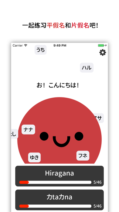 MARU日语五十音特训APP – Konnichi Learn – 今日日语