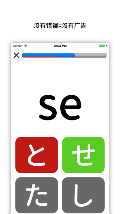 MARU日语五十音特训APP – Konnichi Learn – 今日日语