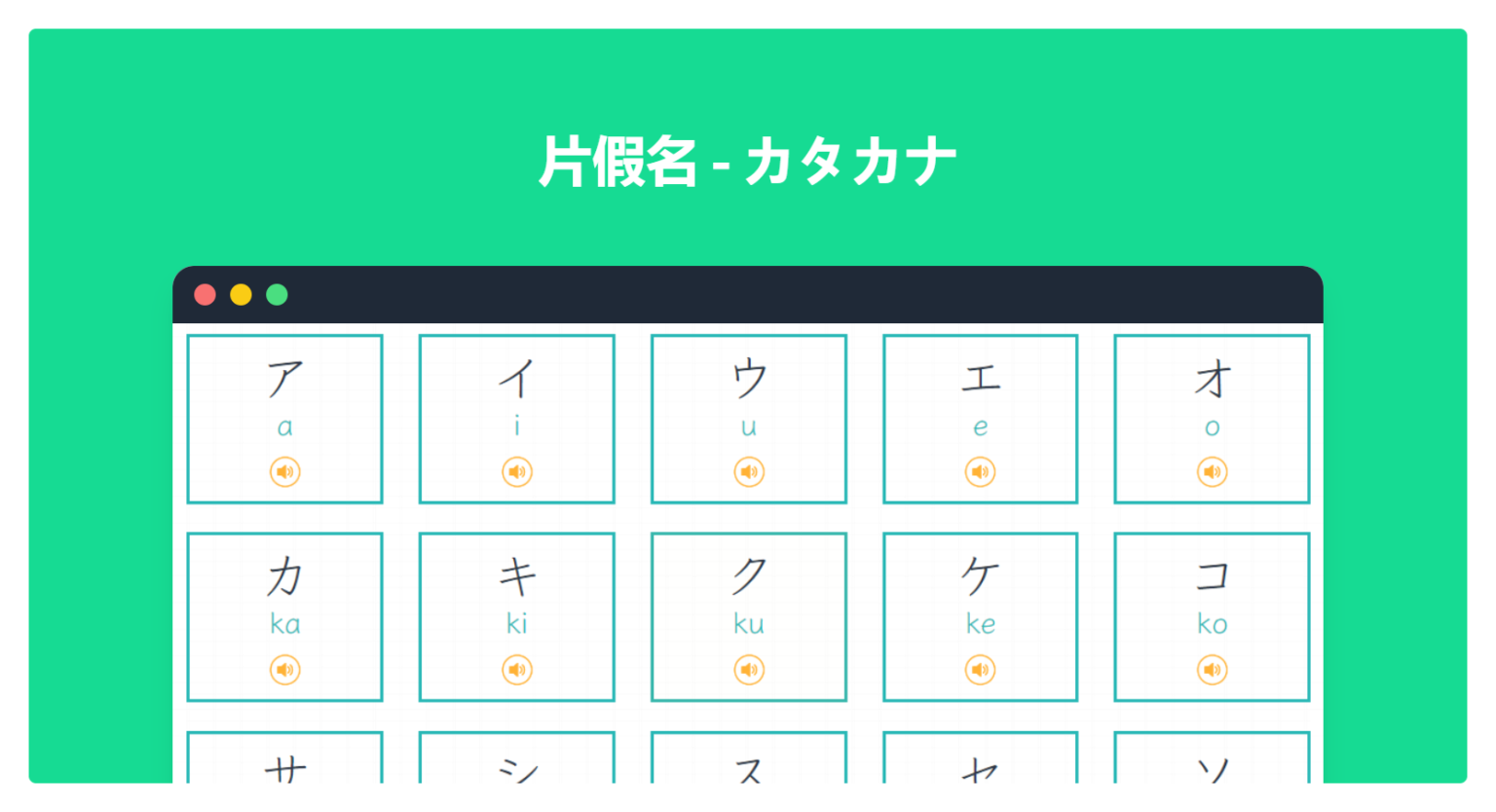 MARU日语五十音特训APP – Konnichi Learn – 今日日语